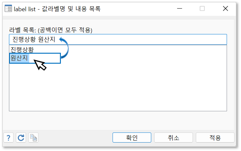 [Stata] label - 라벨 설정 명령어 : 네이버 블로그