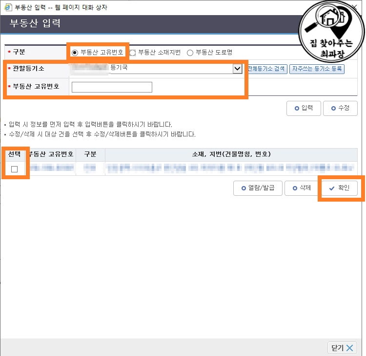 소유권 이전 등기 4탄 셀프등기 도전 매수자 필요서류 소유권 이전 등기 신청서위임장 네이버 블로그