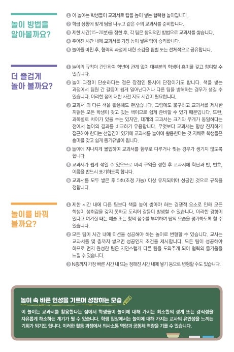 유아 인성교육 놀이로 꽃피는 인성 놀이터 유아에게 접목하기 네이버 블로그