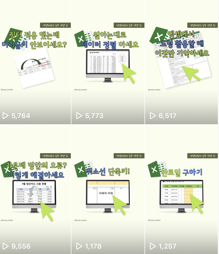 인스타 해시태그 모음 관리 및 자동 추출 엑셀 템플릿 네이버 블로그