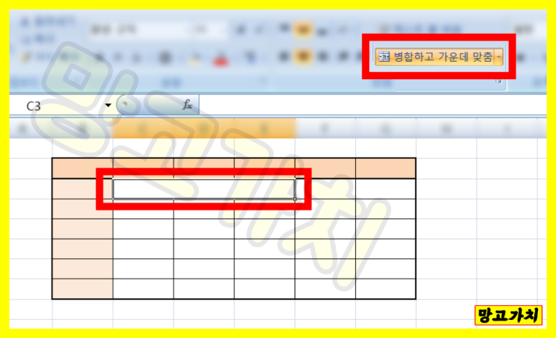 엑셀 셀 합치기 셀병합 단축키 설정으로 쉽게 네이버 블로그
