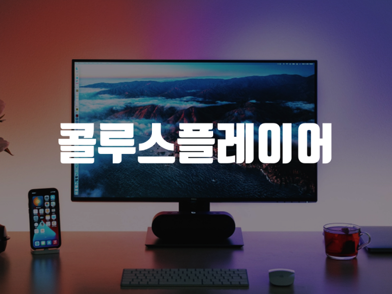 kollus player v3 콜러스 플레이어 다운로드 : 네이버 블로그