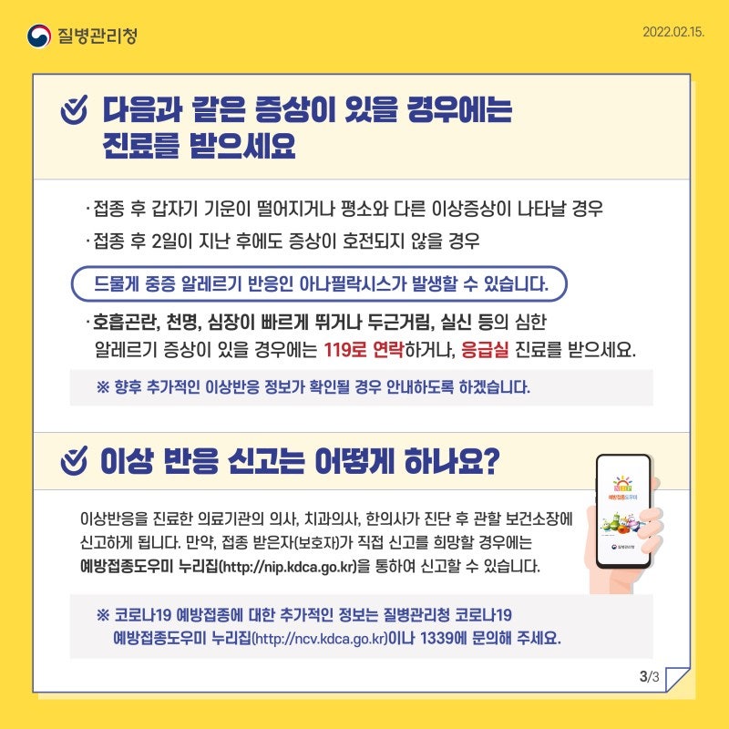 노바백스 백신 부작용, 오미크론 변이 효과는? : 네이버 블로그