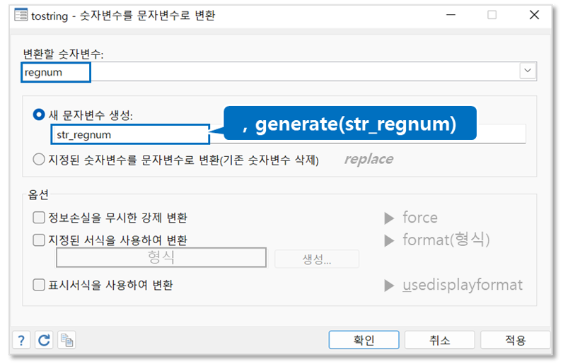 [Stata] destring & tostring - 숫자형태의 변수타입 변환 명령어 : 네이버 블로그