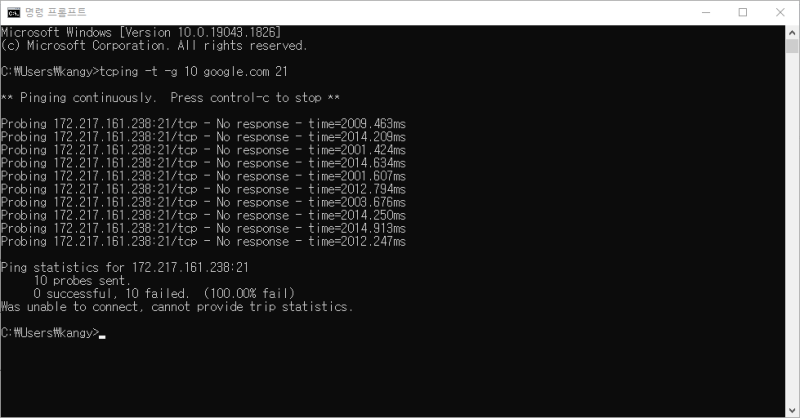 tcping 특정 포트 점검하기 : 네이버 블로그