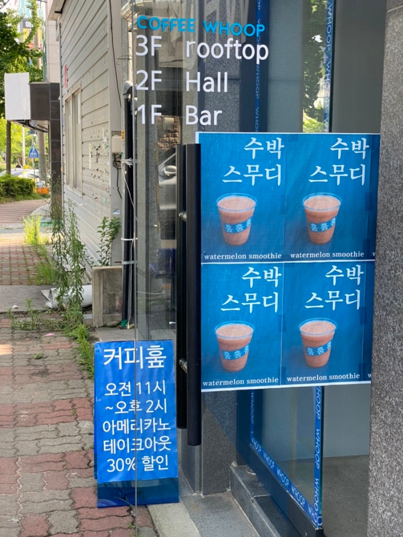 [울산카페/삼산동카페] 커피훞 (coffee whoop) : 네이버 블로그