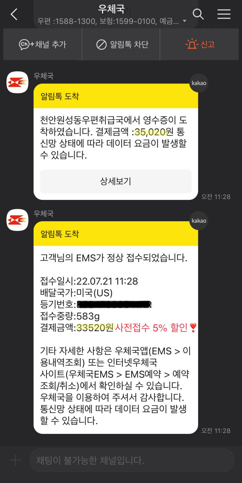 🇺🇸📦 ️ 미국으로 택배 쉽게 싸게 보내기 우체국 Ems 국제소형포장물등기 네이버 블로그