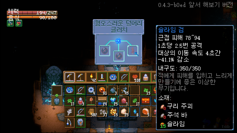 코어키퍼(Core keeper) 공략 #2 - 글러치(glurch) : 네이버 블로그