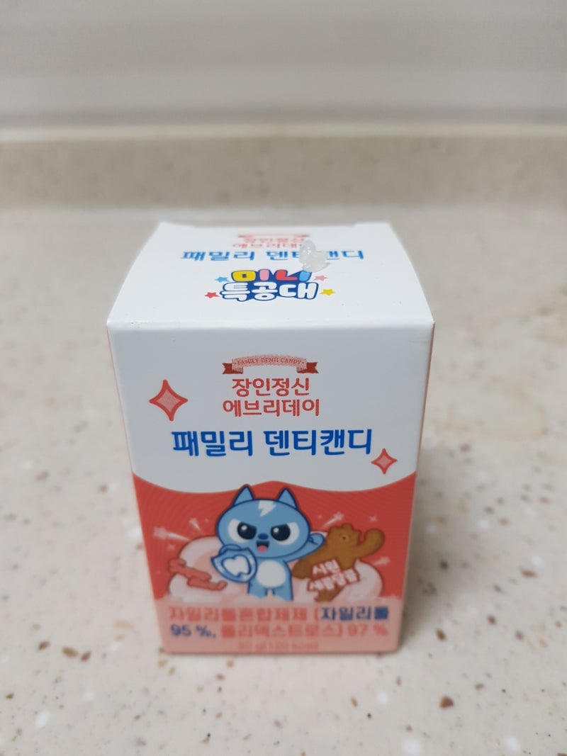 어린이 충치예방 자일리톨 캔디 장인정신 에브리데이 패밀리 덴티 캔디 네이버 블로그