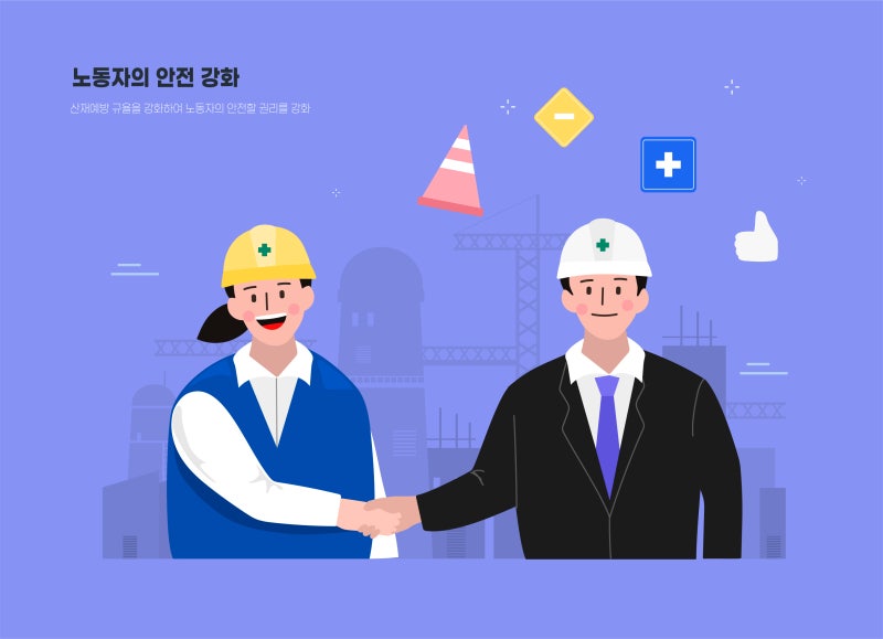중대재해처벌법에 관한 안전교육은?[대한안전교육협회] : 네이버 블로그