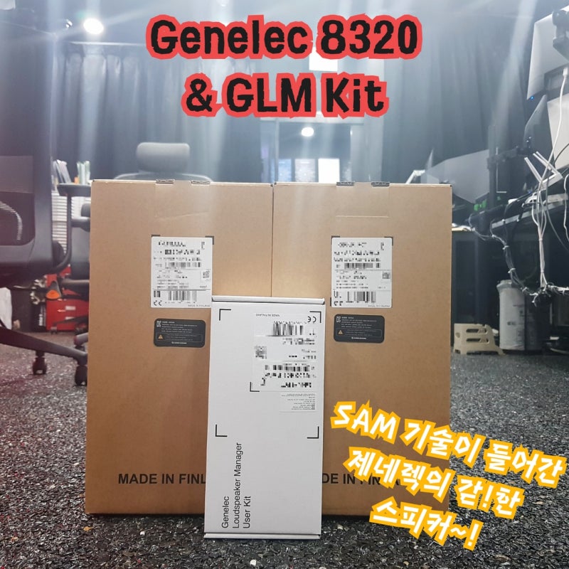 프로듀서의 툴 : Genelec 8320과 GLM Kit 입니다~! SAM 기술이 들어간 제네렉의 갇!!한 4인치 스피커 ...
