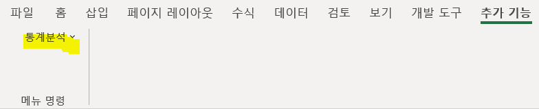 엑셀 데이터분석 상관분석 산점도 상관계수 구하기 네이버 블로그