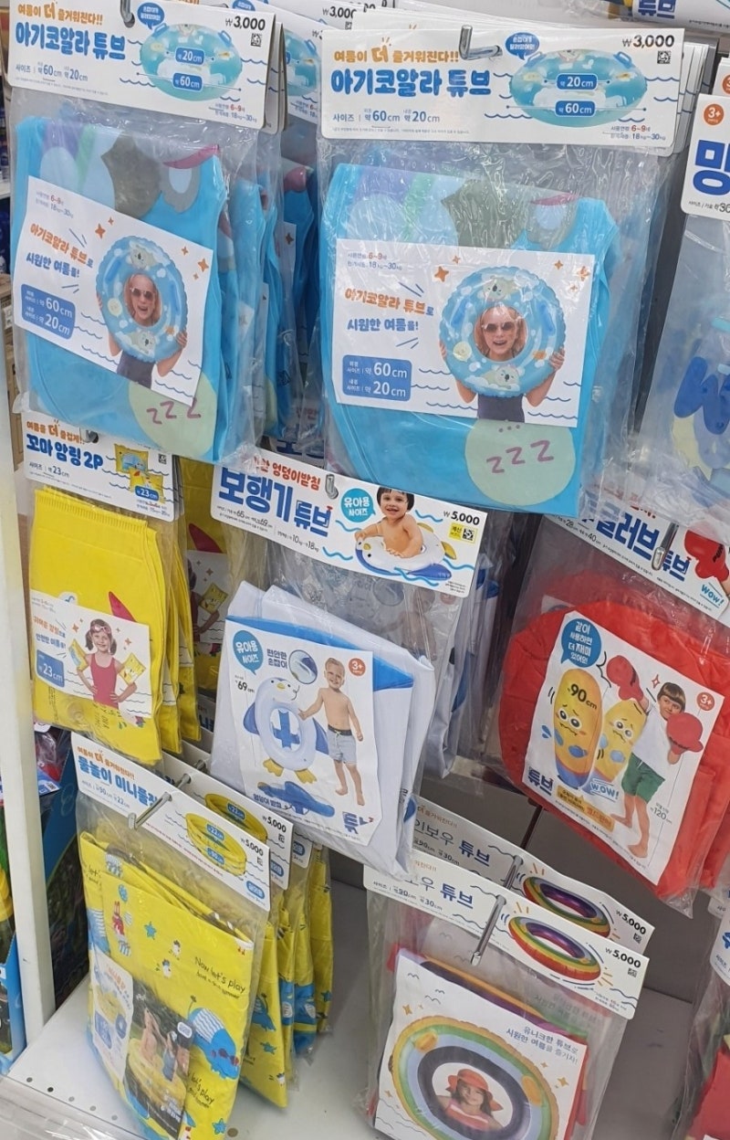 다이소 물놀이용품 튜브 암링 미니풀장 잠수경 스노클 워터건 물총 아쿠아슈즈로 여름나기 네이버 블로그