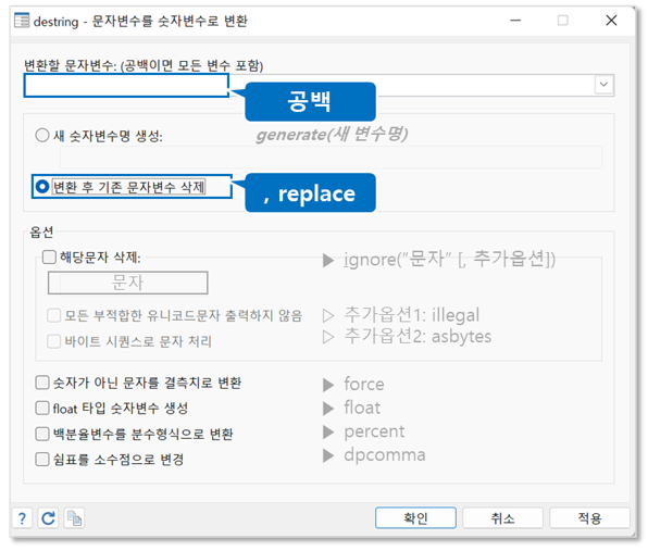 [Stata] destring & tostring - 숫자형태의 변수타입 변환 명령어 : 네이버 블로그