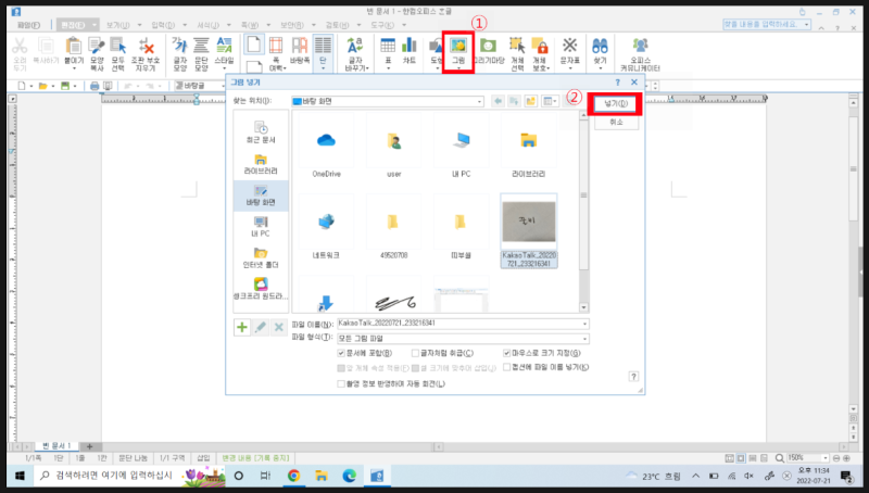 한글문서 온라인 전자서명 만들기 아주 쉬운 방법 자필서명 스캔 X 네이버 블로그