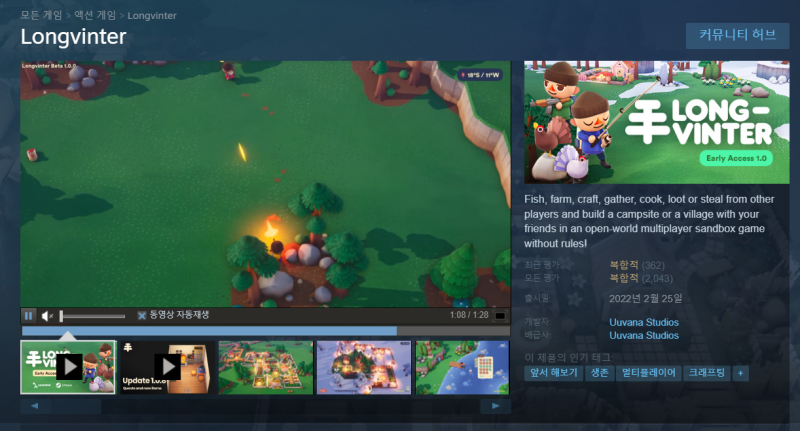 스팀 게임 추천! 샌드박스 게임 롱빈터 LONGVINTER (동물의 숲 PC버전출시..?) : 네이버 블로그