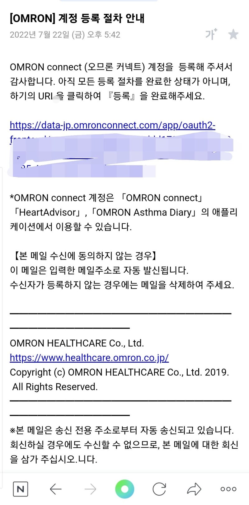 오므론 OMRON 혈압계 HEM-7142T2 수령기 : 네이버 블로그