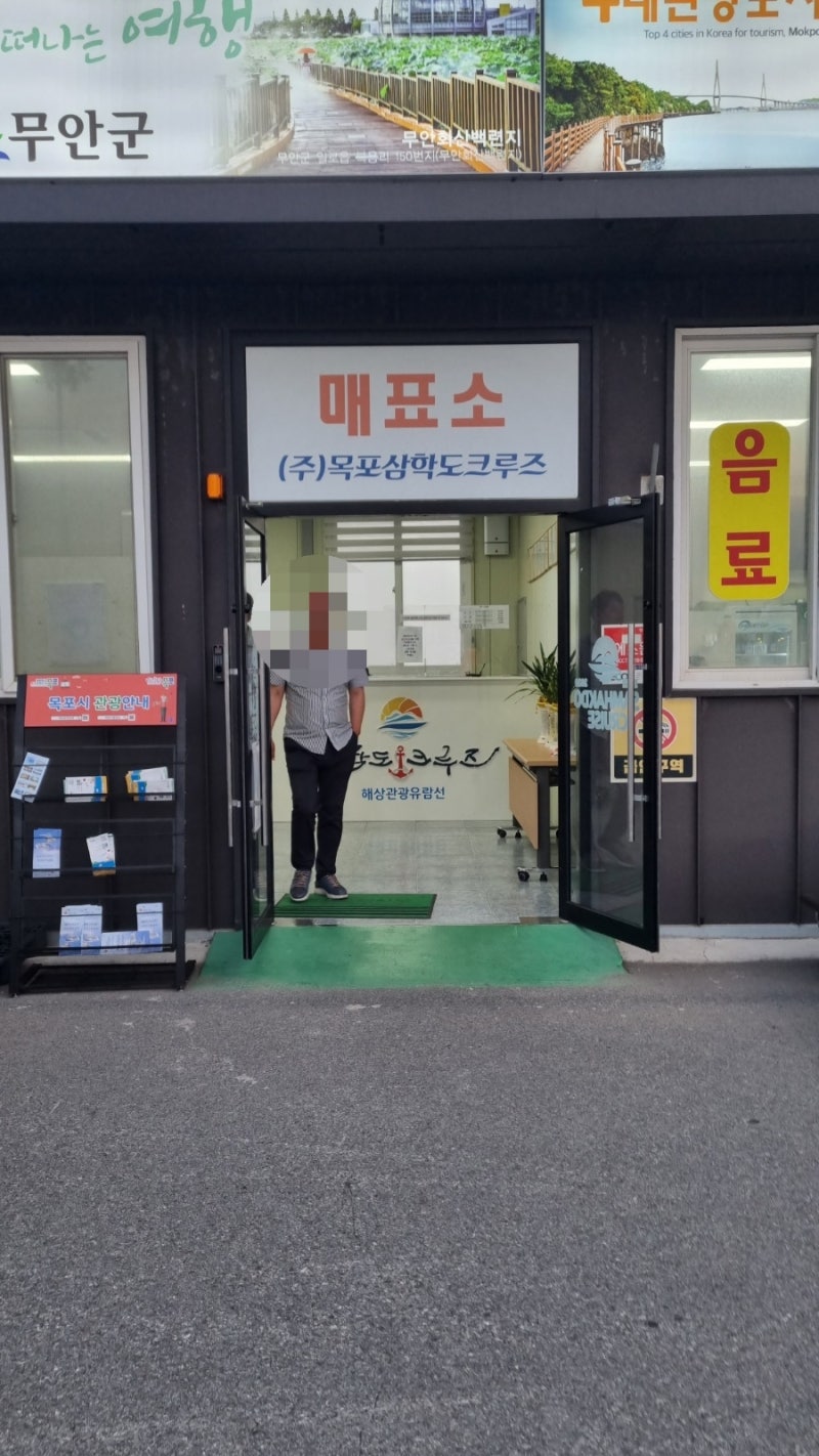 목포 여행 추천 목포유람선 삼학도 크루즈 가격 예약 시간까지 총정리ft목포 해상w쇼 함께 볼만한 기타행사 네이버 블로그