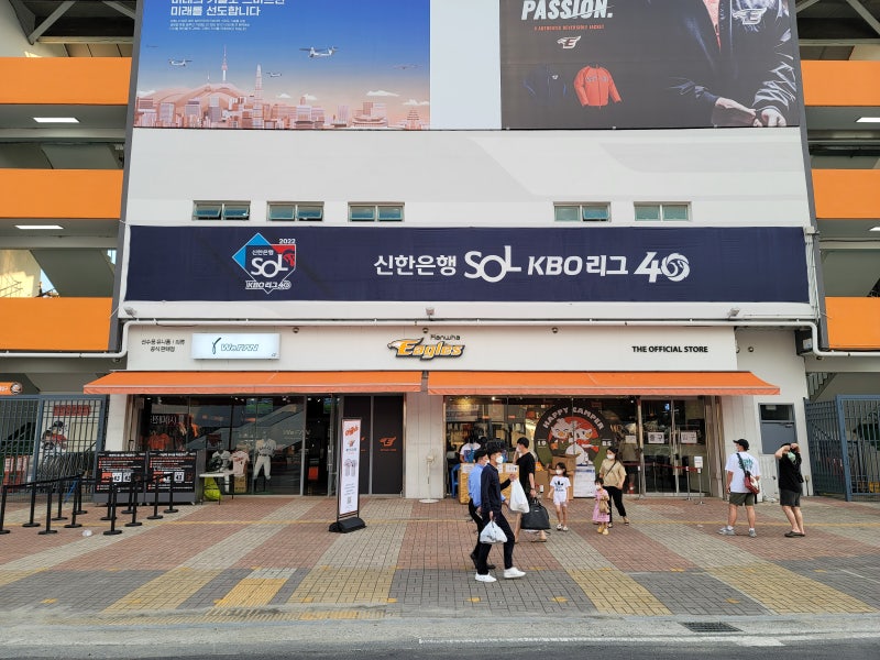 대전 한화생명이글스파크 한밭야구장 지하주차장 이용 후기 및 익사이팅존 좌석시야 네이버 블로그