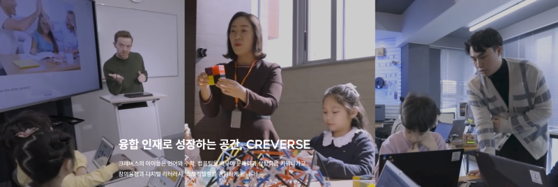 크레버스 CREVERSE 제대로 알아보기 : 네이버 블로그