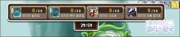 메이플스토리 몬스터파크 익스트림 재개장 메이플 익스트림 몬파 공략and보상 개선정리 네이버 블로그