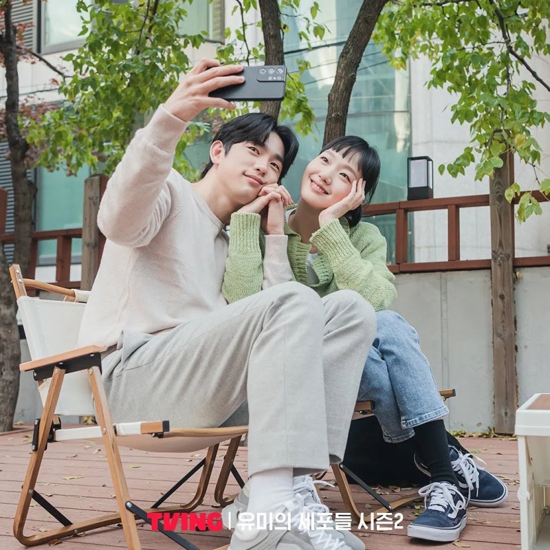 유미의 세포들 시즌2 14화 결말 시즌3 기대 네이버 블로그