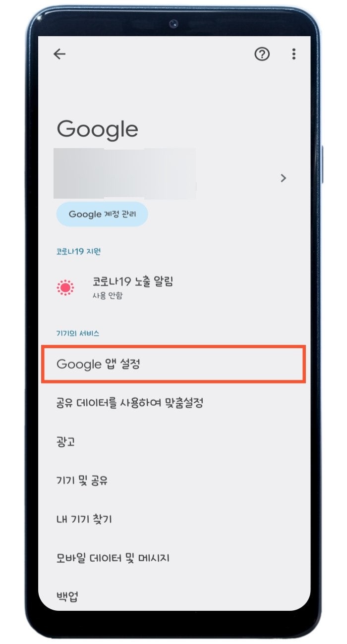구글 어시스턴트 끄기 쉽게 비활성화하는 법 네이버 블로그