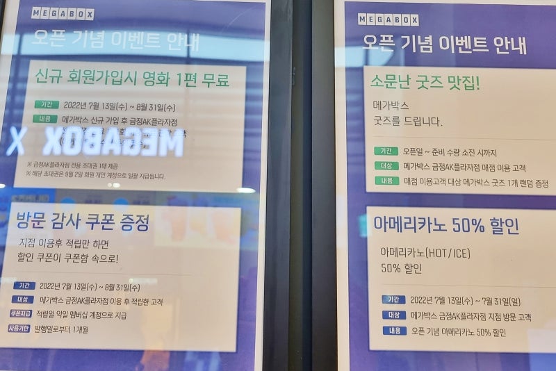 금정역 Ak플라자 층별안내 주차 메가박스 총정리 네이버 블로그