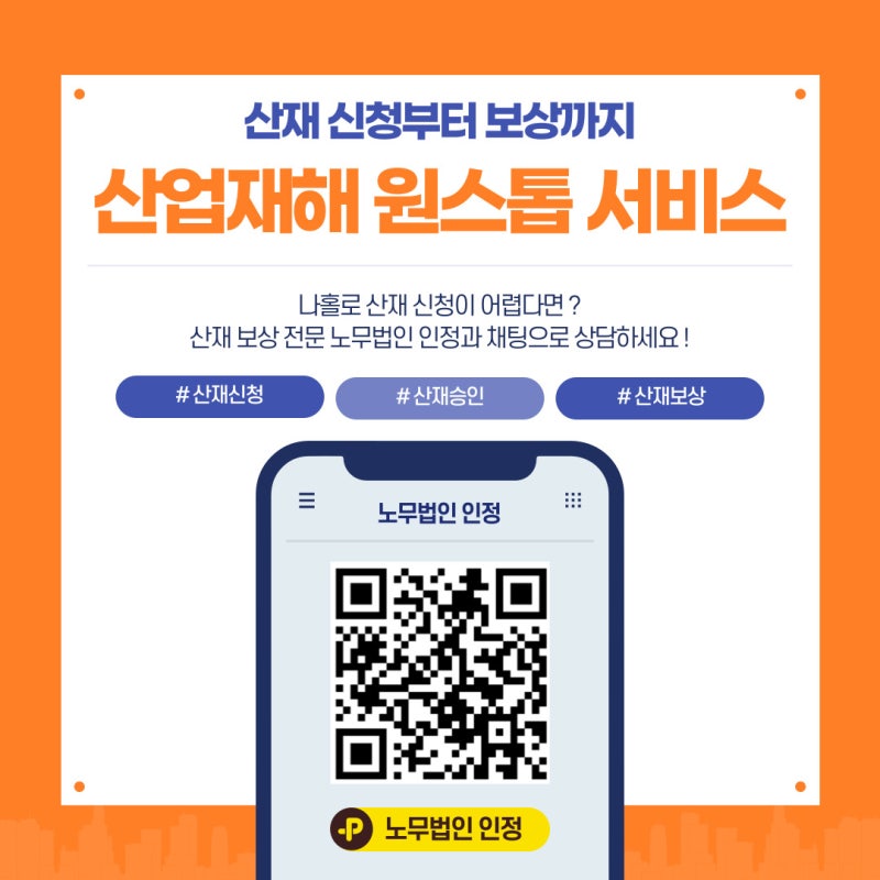 산재 근로자에 대한 사업주의 보험급여 대체지급 청구 네이버 블로그