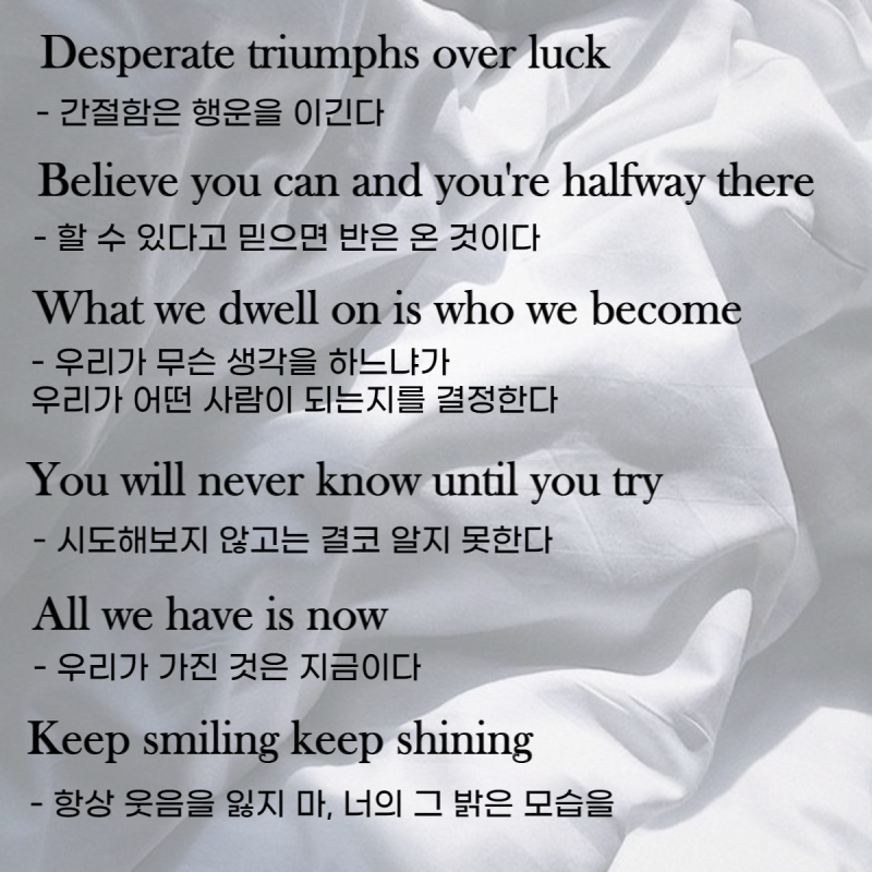 짧은, 긴 레터링명언 문구 추천 의미있는 타투 영어글귀 모음 : 네이버 블로그