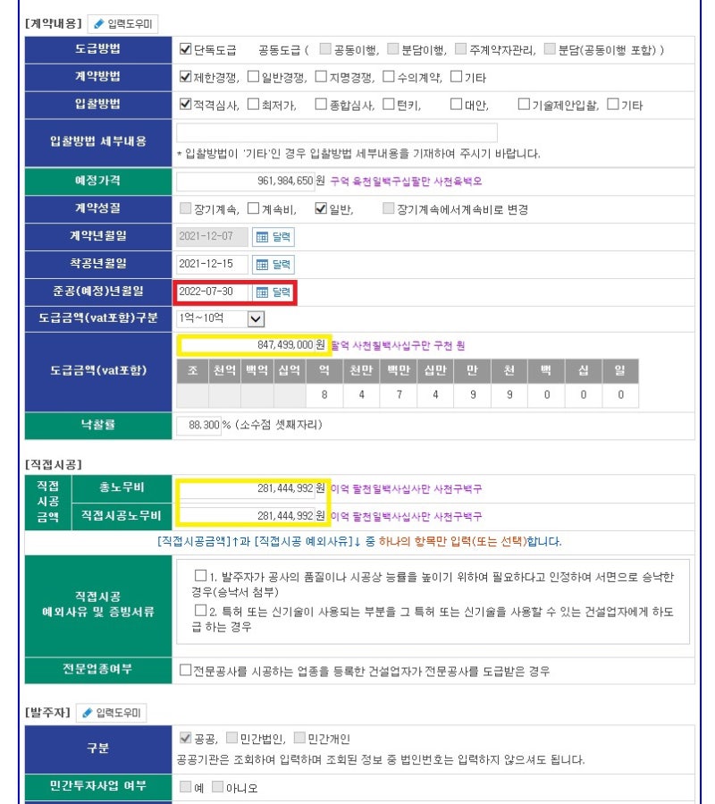 변경계약 건설공사대장변경 키스콘kiscon 네이버 블로그