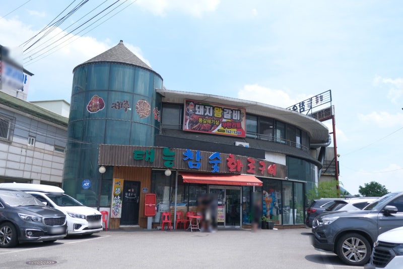 태능참숯화로구이 초월 돼지갈비 갈매기살 무한리필 네이버 블로그