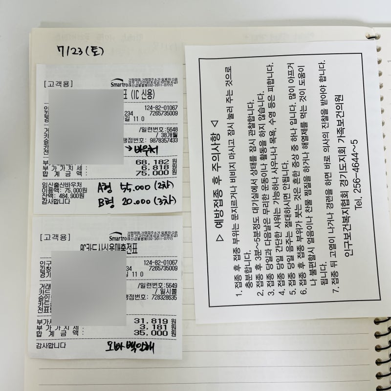 임산부 A형간염b형간염예방주사 가격임산부 백일해인구보건복지협회 네이버 블로그