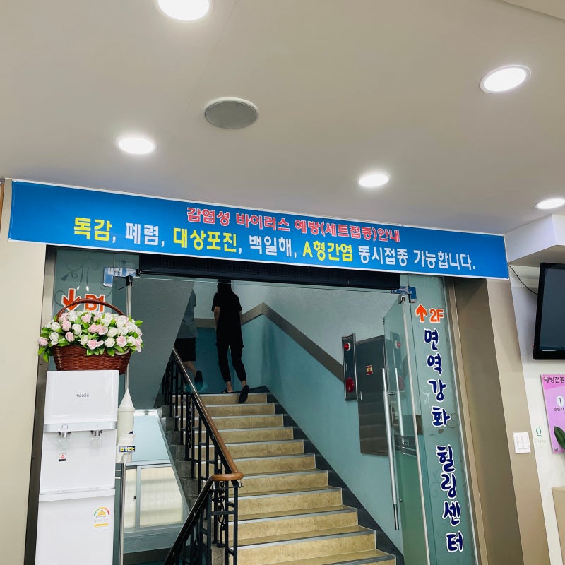 임산부 A형간염b형간염예방주사 가격임산부 백일해인구보건복지협회 네이버 블로그
