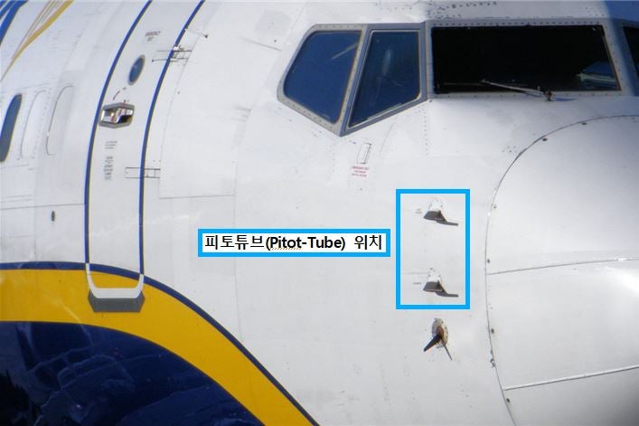 항공기 동정압 계통(Pitot-Static System) : 네이버 블로그