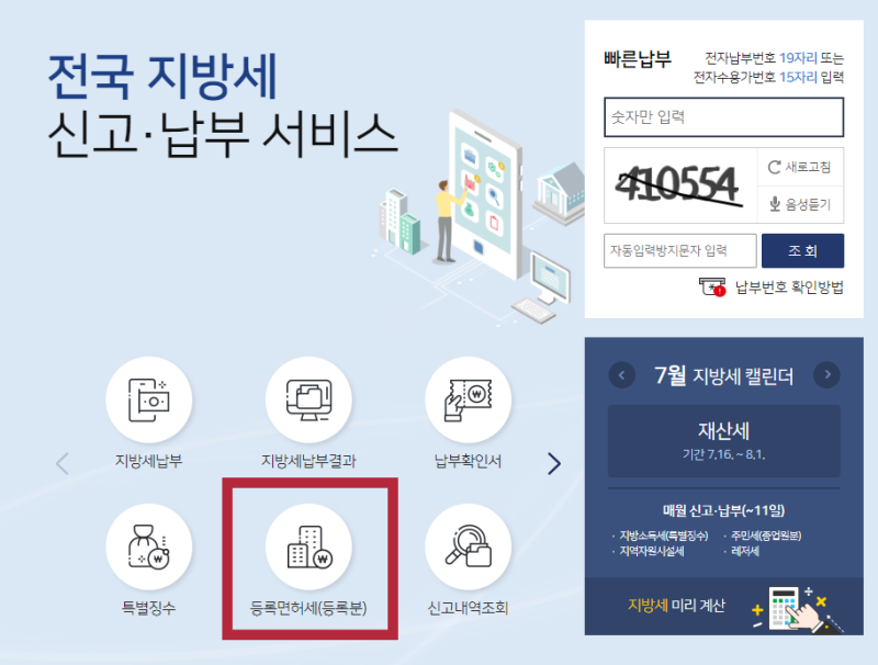 주택임대사업자 부기등기2022년 12월9일까지등기소방문인터넷온라인셀프 등기 네이버 블로그