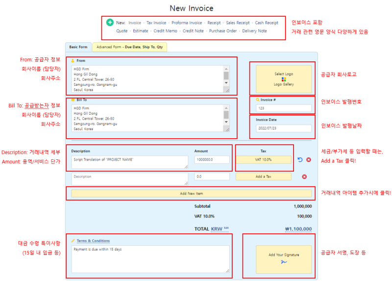 양식 Invoice 인보이스 영문 인보이스 영문 거래명세서 영문 영수증 프리랜서 인보이스 영문 인보이스