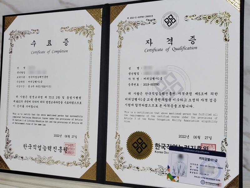 커피감별사 1급 자격증 한국직업능력진흥원에서 무료 수강해서 취득한 후기 네이버 블로그