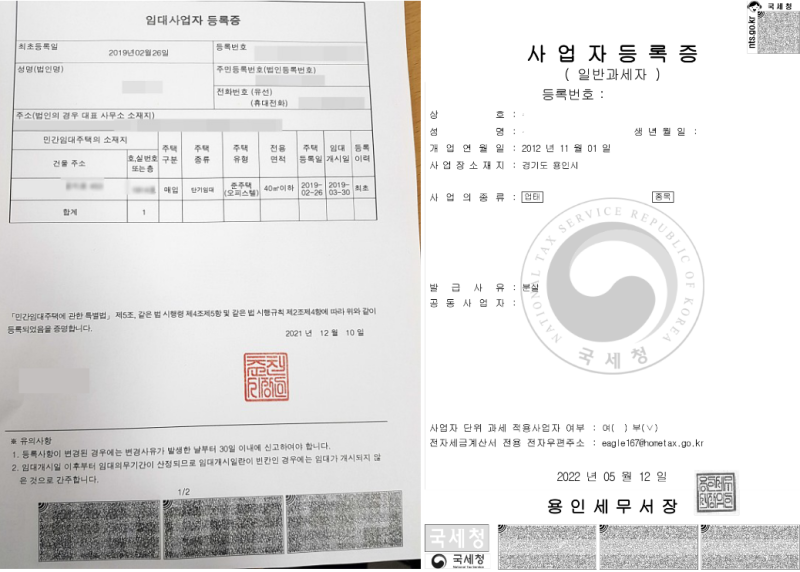주택임대사업자 부기등기2022년 12월9일까지등기소방문인터넷온라인셀프 등기 네이버 블로그