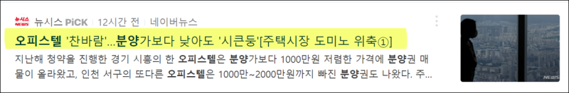 오피스텔 세금 취득세 재산세 종부세 양도소득세 양도세 업무용 주거용 네이버 블로그