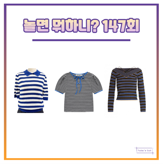 유미의 세포들 13회 옷 김고은 귀걸이 커플링 반지 맨투맨 14회 가방 셔츠 가디건 시즌2 패션