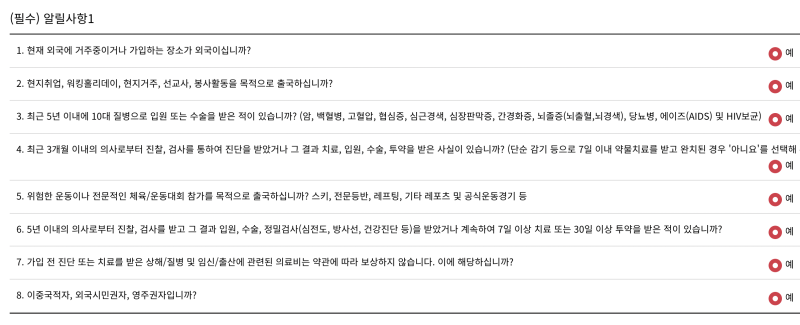 04 한국외대 71 파견학생 한화 인슈플러스 해외 유학생 보험 가입 Feat 국제학생증 Isic 할인 가입증명서 발급
