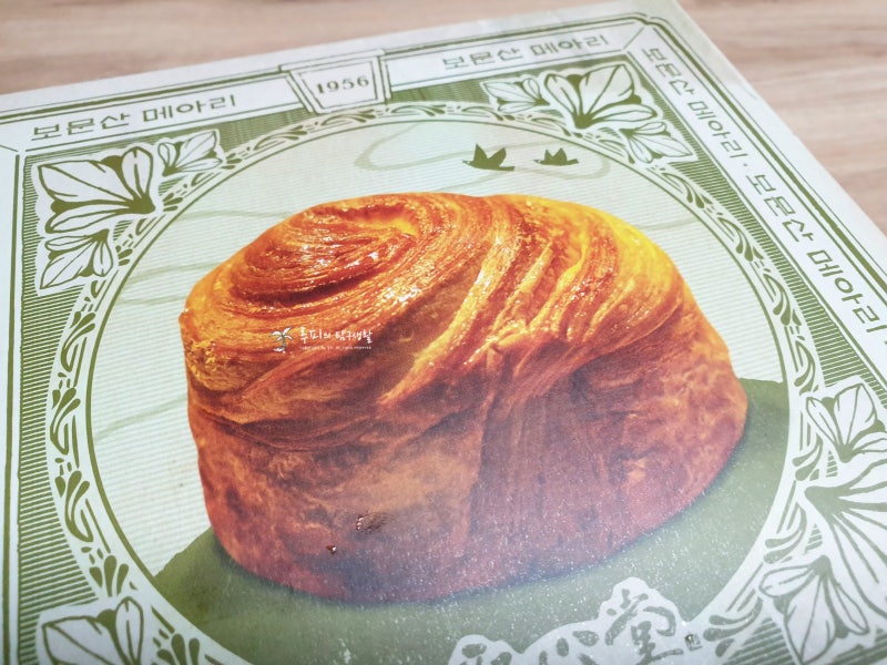 대전 성심당 보문산메아리 몽블랑빵 맛있어요♥ 네이버 블로그