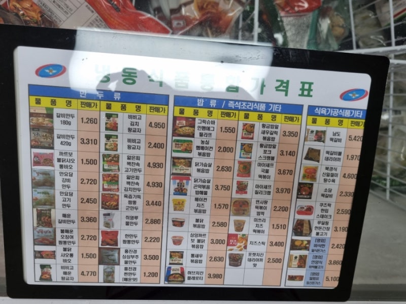 일상 김포 국군복지단 황룡마트 네이버 블로그