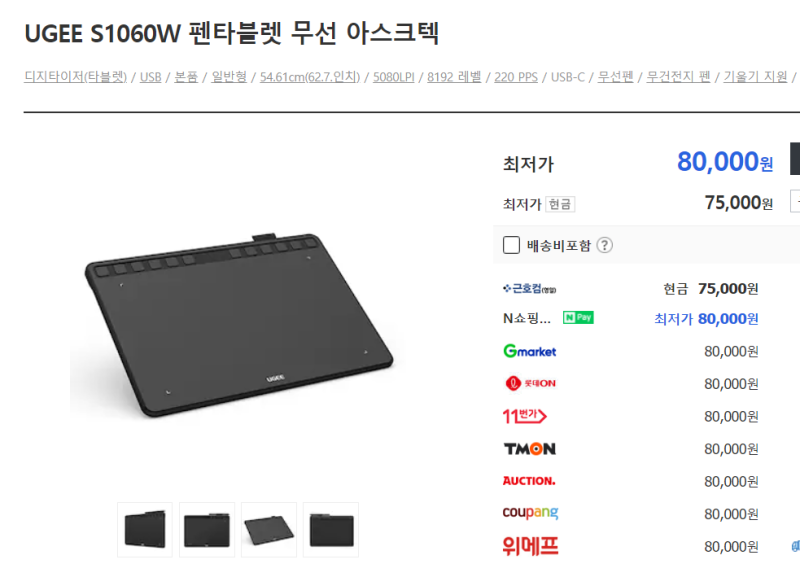 [PC] 8만원대 가성비 입문용 판 타블렛 - UGEE S1060W 살펴보기 : 네이버 블로그