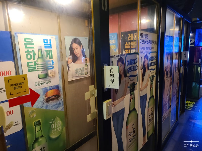 영등포역 술집 술선생잭 영등포시장점 프라이빗 룸술집 네이버 블로그