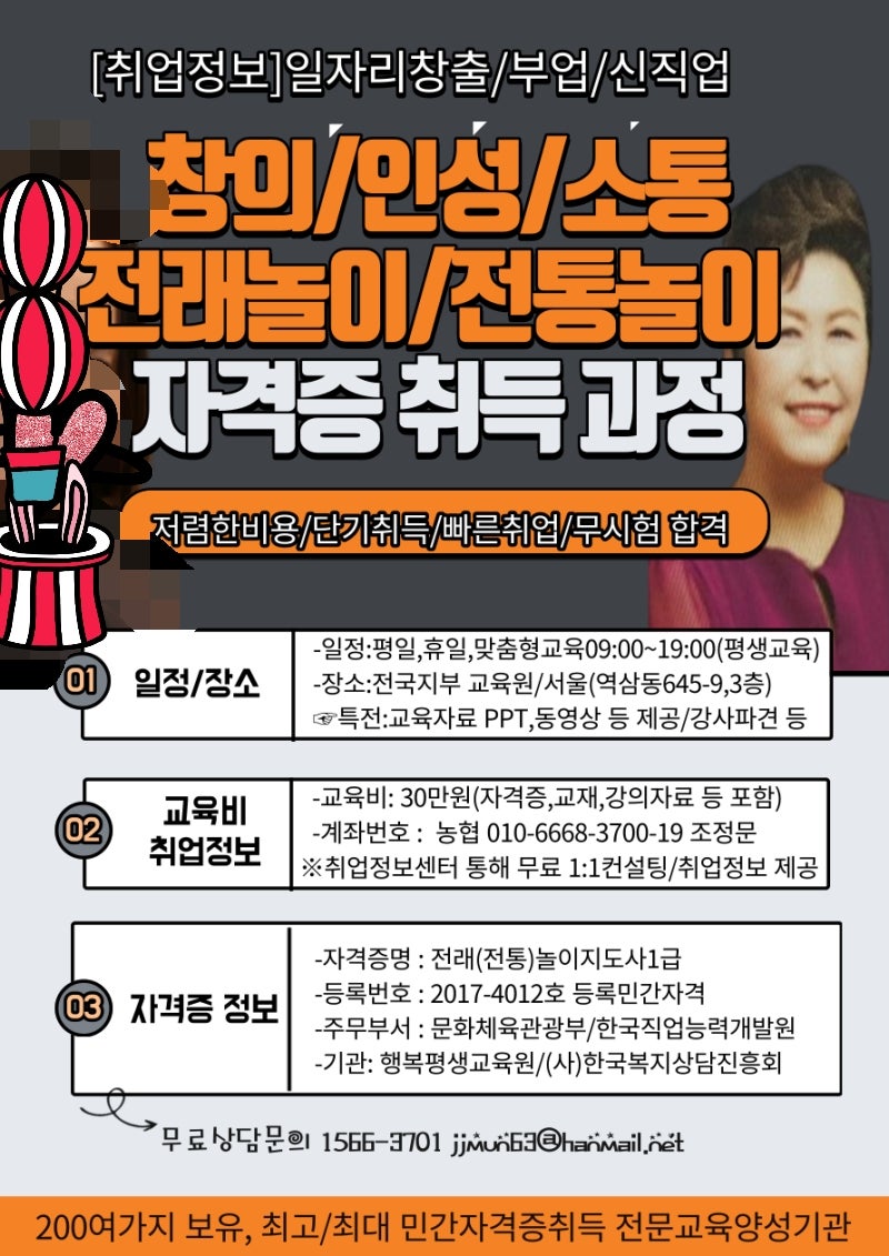 알림 전통놀이 민속놀이 다문화교육 세계전통놀이지도사 자격증취득 강사양성교육 일정 네이버 블로그