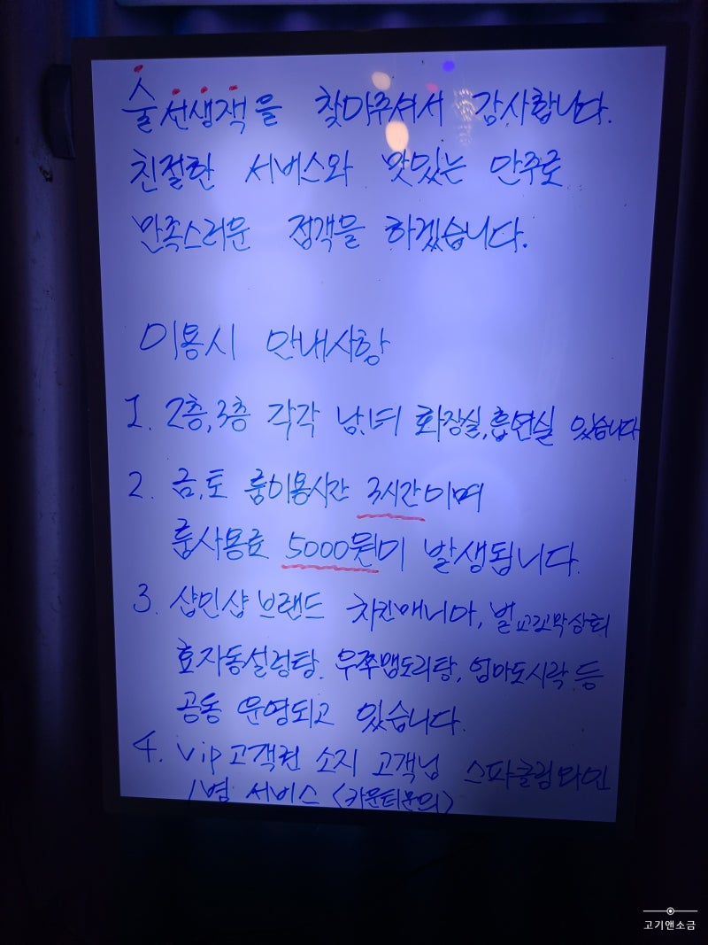 영등포역 술집 술선생잭 영등포시장점 프라이빗 룸술집 네이버 블로그