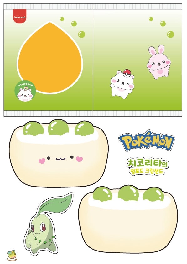 또 신상 포켓몬빵 시즌5 만들기 상상 속 포켓몬빵 만들기 2 Diy Pokemon Bread Squishy 네이버 블로그
