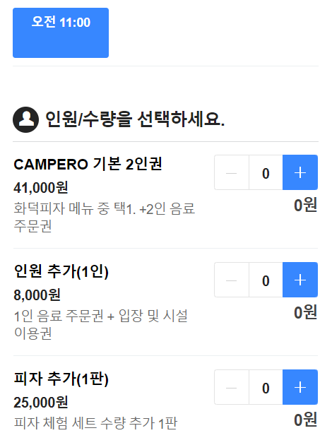 별내 팜스쿨 화덕 피자 만들기 체험과 물놀이까지 가능한 곳 네이버 블로그